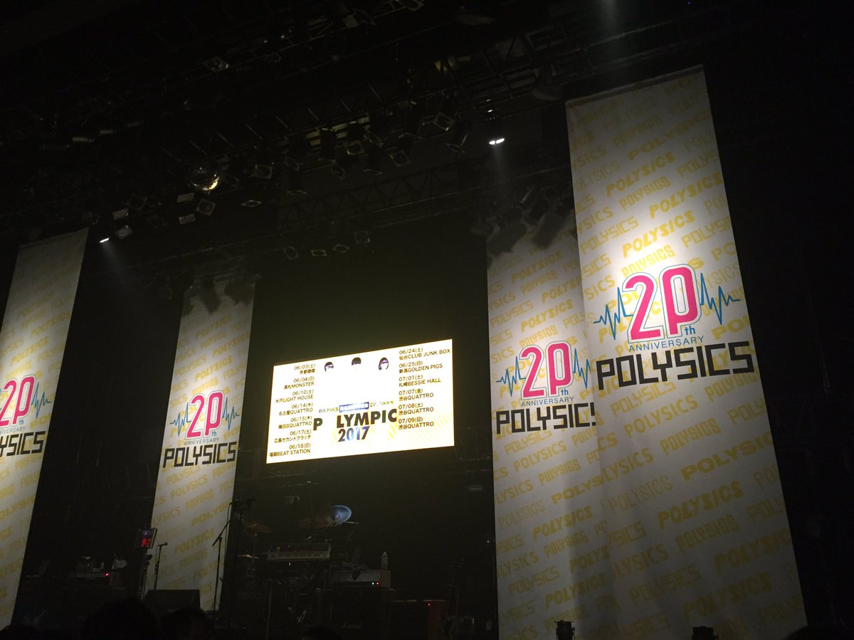 祝！POLYSICS 20周年おめでトイス！まとめ (9ページ目) - Togetter [トゥギャッター]