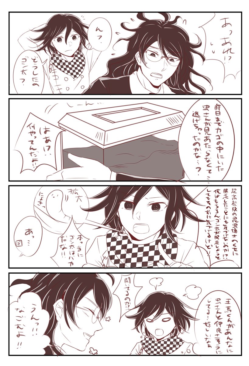 らむふー🍠10/15 ヨ04a@ramhu_senの漫画作品一覧(古い順)