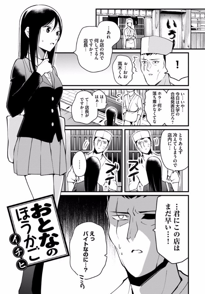 「おとなのほうかご44話を更新しました。 #ComicWalker 」イチヒ_の漫画