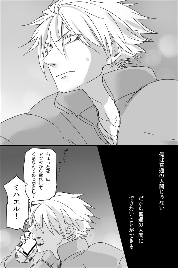 「33P～36P 」昆野の漫画