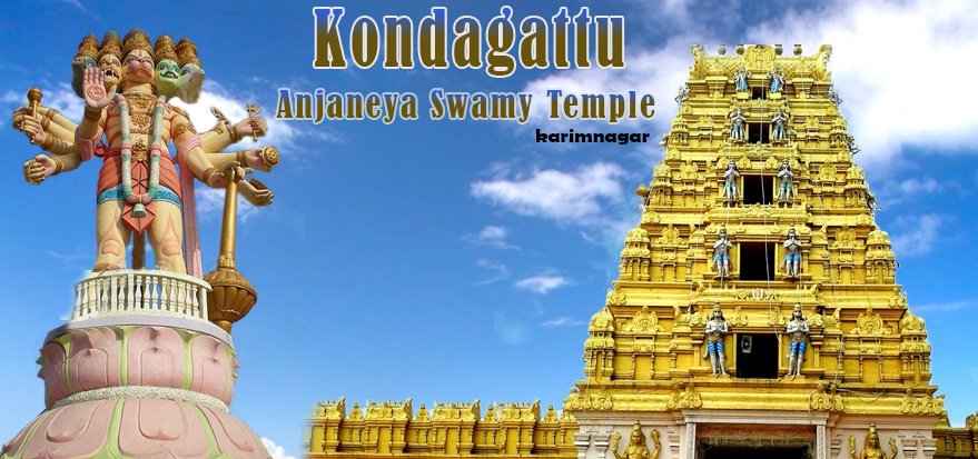 Kondagattu Anjaneya Swamy Temple Karimnagar