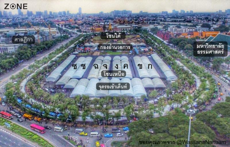 JS100 on Twitter: "RT@ZONEAPPOFFICIAL 08.00น. คิว ณ สนามหลวง ปชช.ทะยอยเดินทาง มีแถวในเต็นท์โซน ...