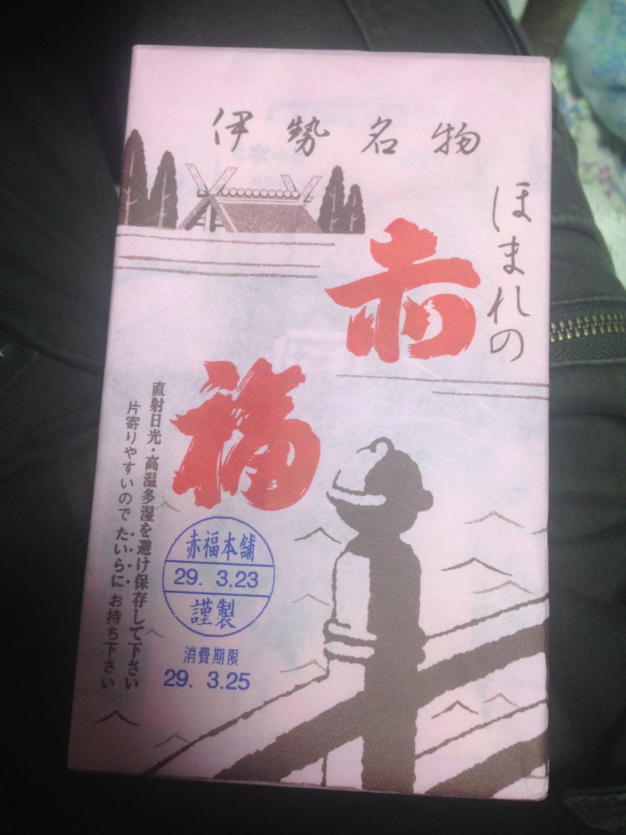 「消費期限昨日だけどまぁいけるっしょ 」mafty@C105日曜西あ65bの漫画