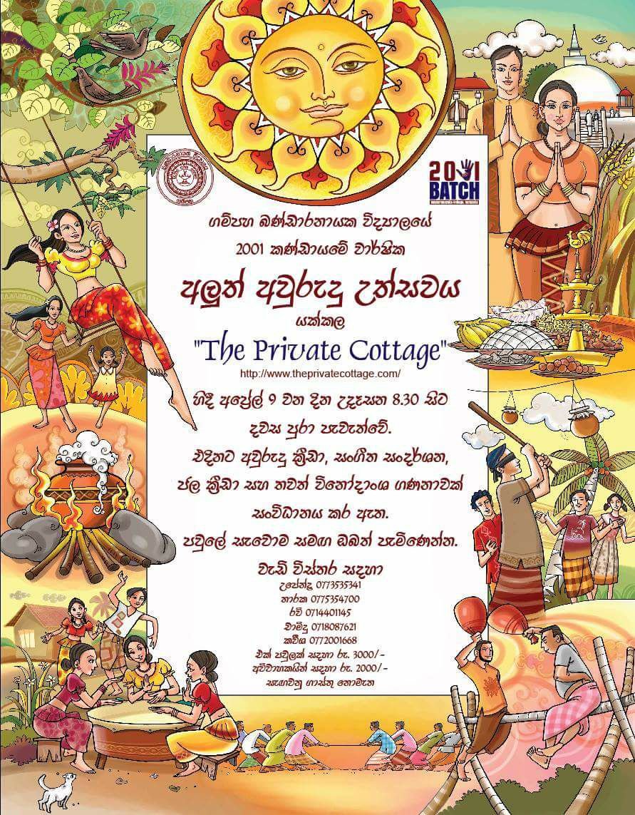 Invitaion Card For Avurudu Uthsawaya Avurudu Games App On The Amazon