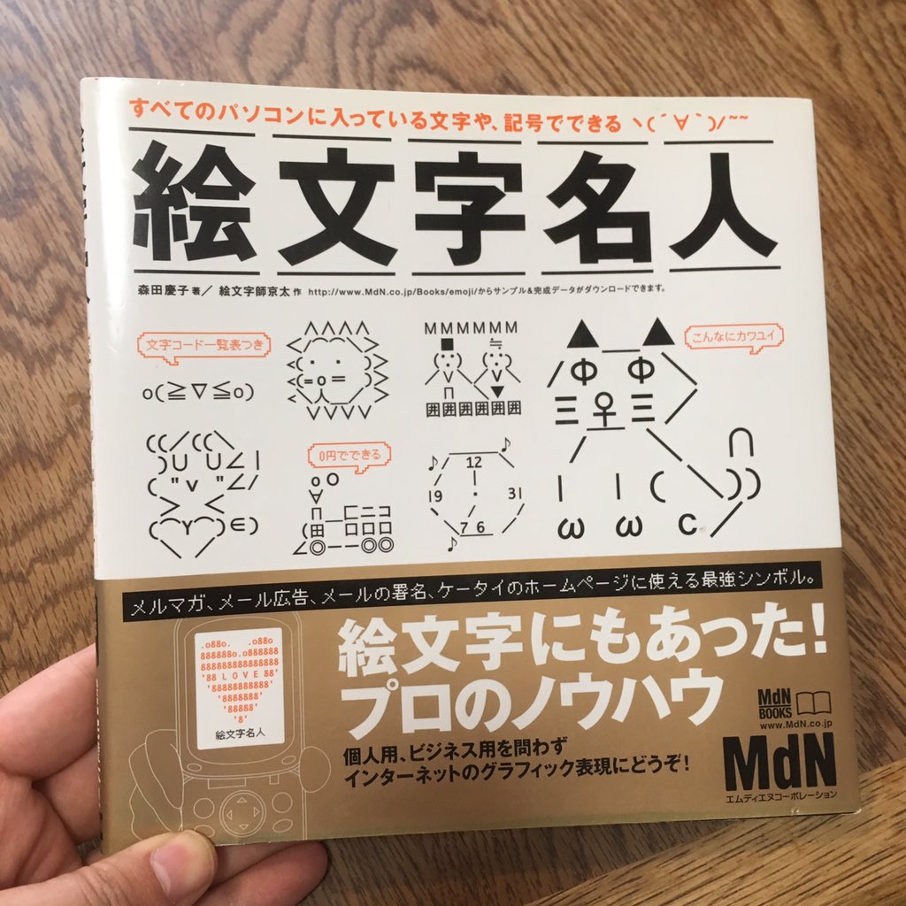 Shift Jis Art JAPANESE ASCII ART WEEK! This Week We Post Only Japanese