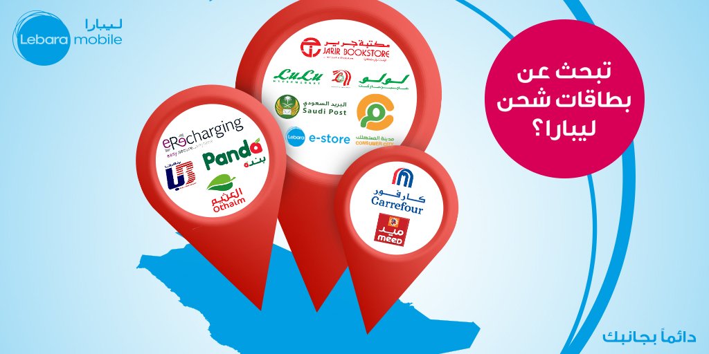 Lebara Mobile KSA on Twitter: "عند كل عملية شحن، استمتع بـرصيد إضافي حتى ١٠٠٪ من ليبارا 🌹 https ...