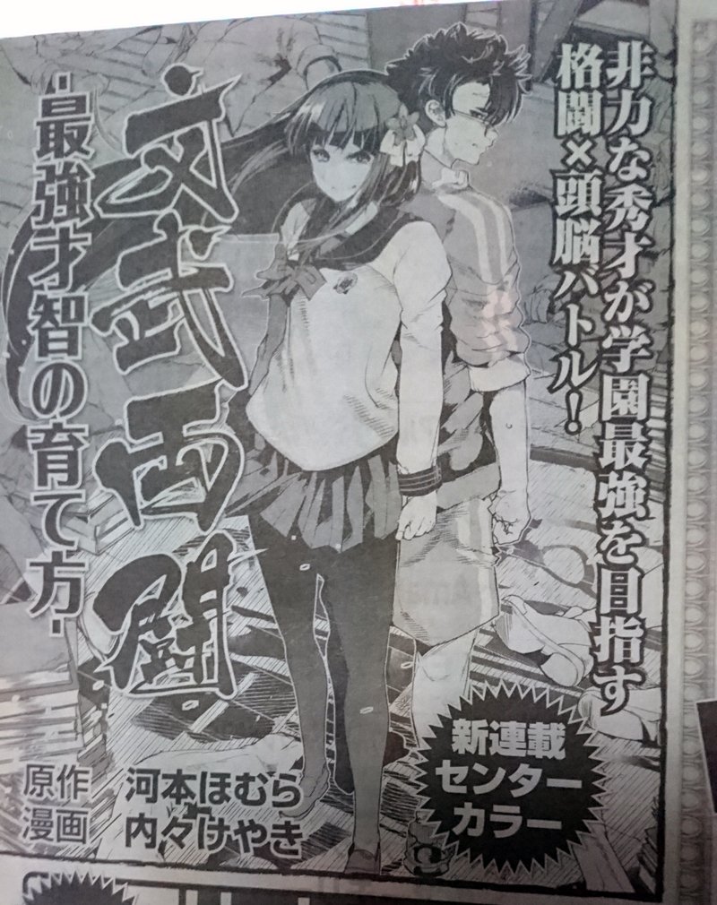 Rengoku Deadroll (Kawamoto Homura & Yoshimura Hideaki)