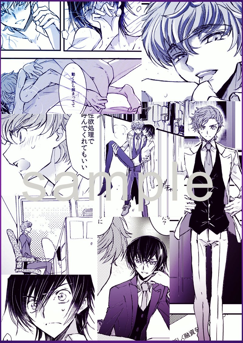 「スザクってお風呂でいい湯ーだなー♪を歌うタイプかな 」amatu🍀の漫画