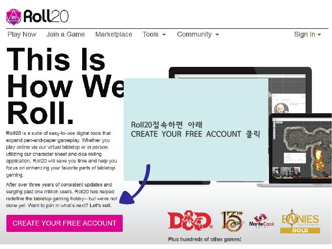 녹차파우더🍷🏝 on Twitter: "TRPG를 온라인에서도! 보통 ORPG하는분들이 많이 애용하는 roll20에 관한 간략한 사항을 만들어봤습니다 제가 크툴루를 돌리기땜시 ...