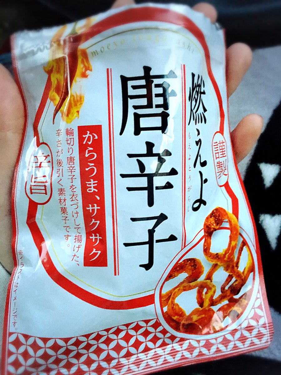 「めっちゃうまい 一つしか買わなかったの後悔してる また買いに行こう 」GMTの漫画