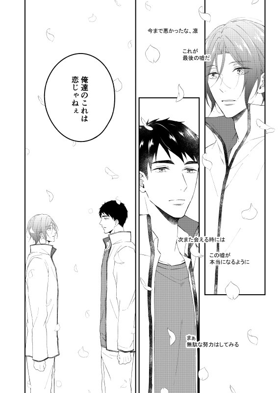 3/20 HARUコミ】宗凛サンプル | amo #pixiv https://t.co/XCHTN4oMm8 」amoの漫画