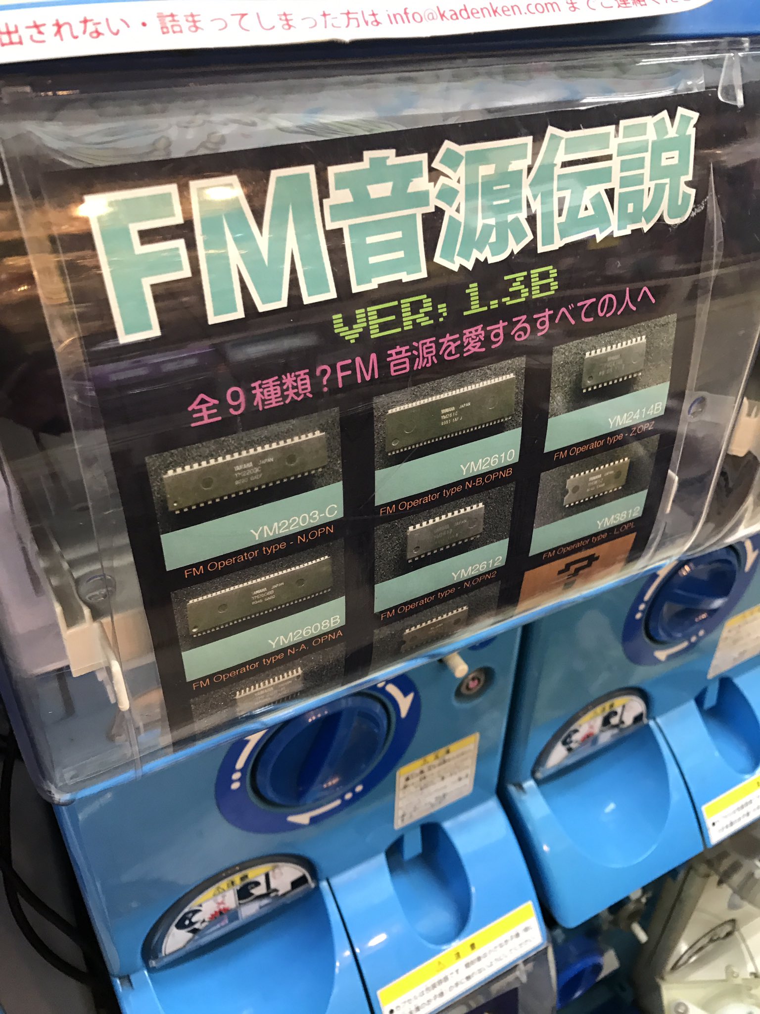 GOROman on Twitter: "FM音源ガチャでYM2151(OPM)とYM3012(DAC)をゲット！…