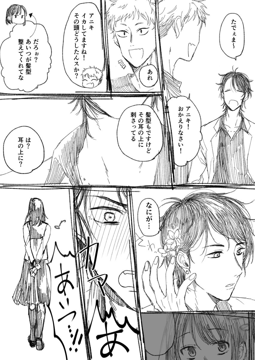 「めっちゃうまい 一つしか買わなかったの後悔してる また買いに行こう 」GMTの漫画