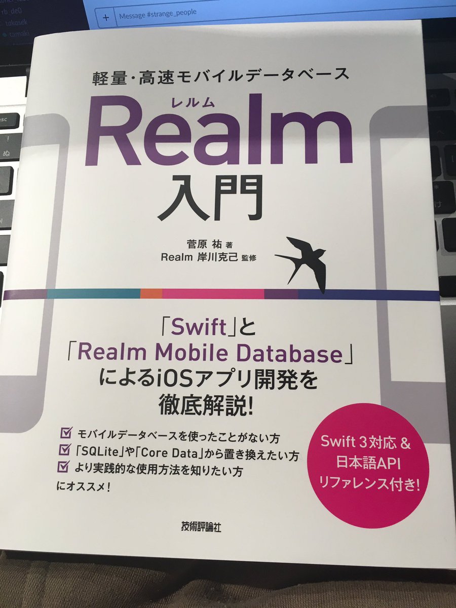 3/19 Realm World Tour #realmworld (7ページ目) - Togetter