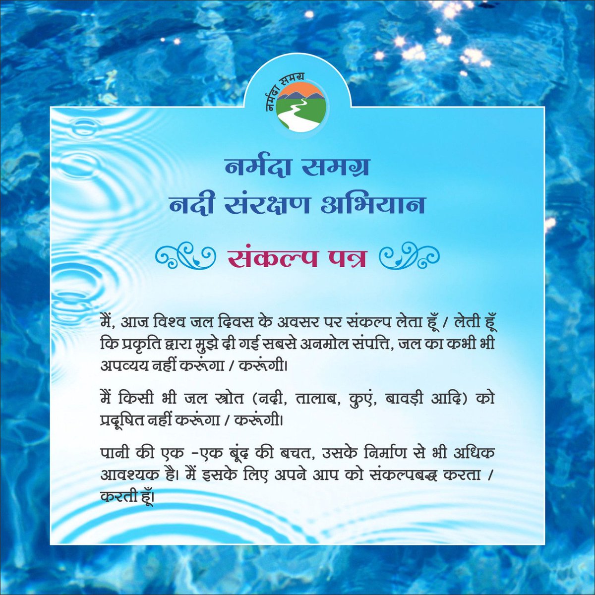 Water Conservation Pledge Cards