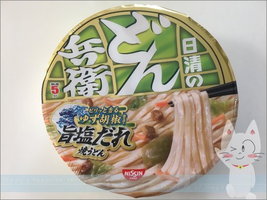 TOPPY 川合登志和 on Twitter: "どん兵衛って名乗ってるけど容器はU.F.O.ピリッと香るゆず胡椒仕立て商品名長い理由は… https://t.co/iLj9QYmYPW ...