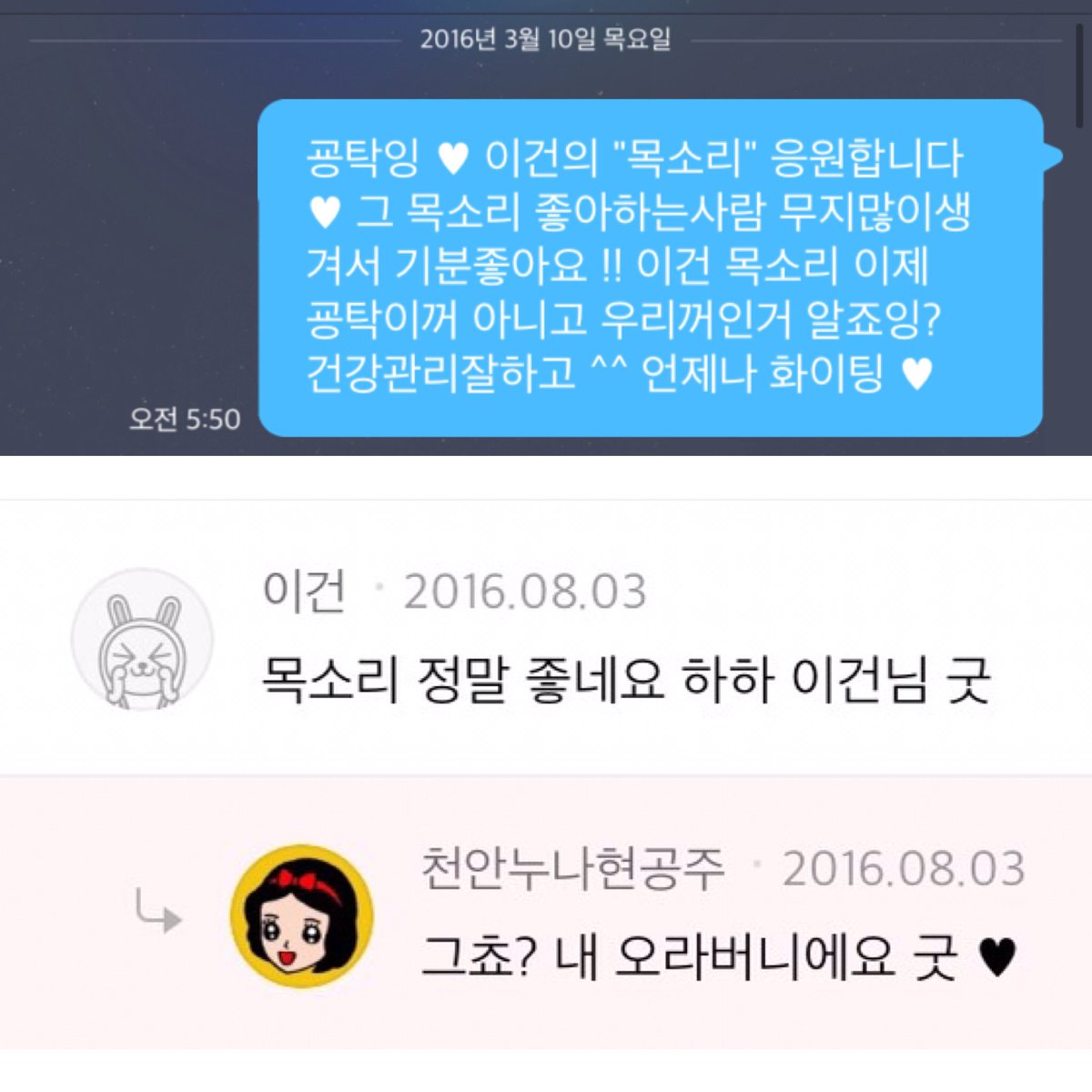 이건목소리 (@LEEGEON_VOICE) | Twitter