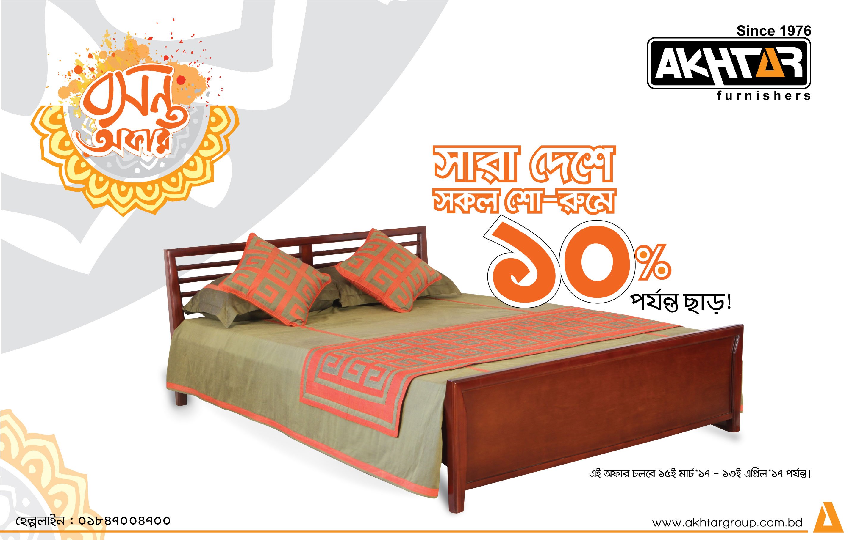 Akhtar Group on X Spring greetings from AKHTAR FURNISHERS LTD. Enjoy up to 10 discount all our outlets. Offer valid till April13 2017 Helpline 01847004700 https t fqtchl9gkP X