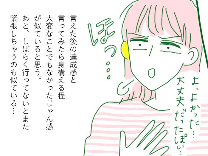 片耳なんちょー】今月もMedia116さんに漫画を掲載していただきました、ありがとうございます! 今回は、「耳のこと」キクチ｜書籍『20代、親を看取る。』の漫画
