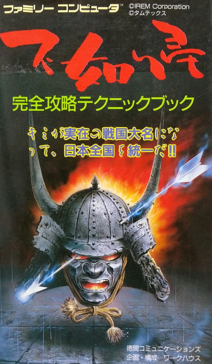 不如帰（FC） - posfie