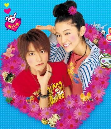 Teppei Koike Lovely Complex