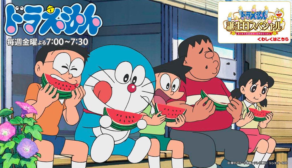 ドラえもん同好会 On Twitter 毎週金曜夜7時はアニメ「ドラえもん」。今日の放送をチェック! ドラえもん|テレビ朝日 3rmxriyjya ドラえもん