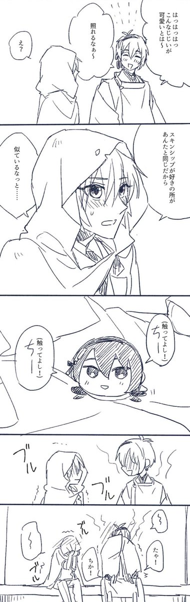 「@maofish_mii 既刊、ラブコメディーと現代年齢操作の二冊、手元の十冊くらい持って行きます、多分スペースの余裕あ」 Mii の漫画