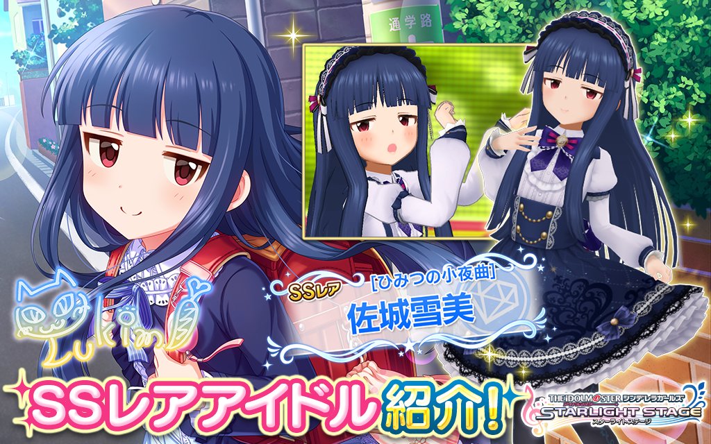 Gacha: SSR Yukimi! : r/StarlightStage
