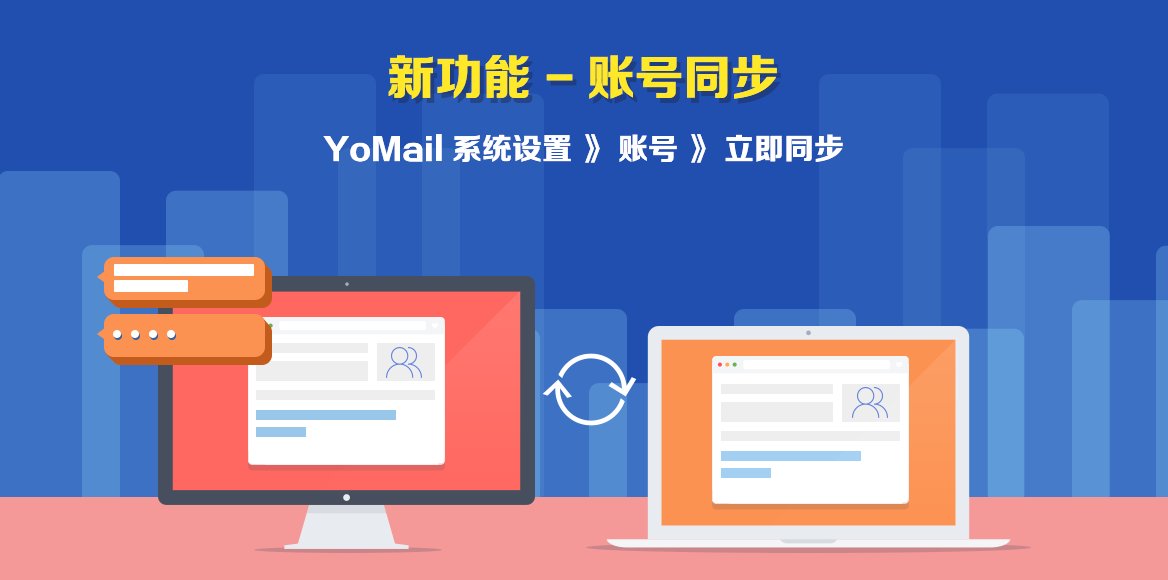 YomailApp (@Yomail_App) | Twitter