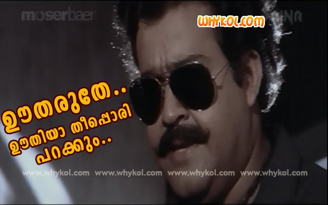 Mohanlal Dialogues In Spadikam
