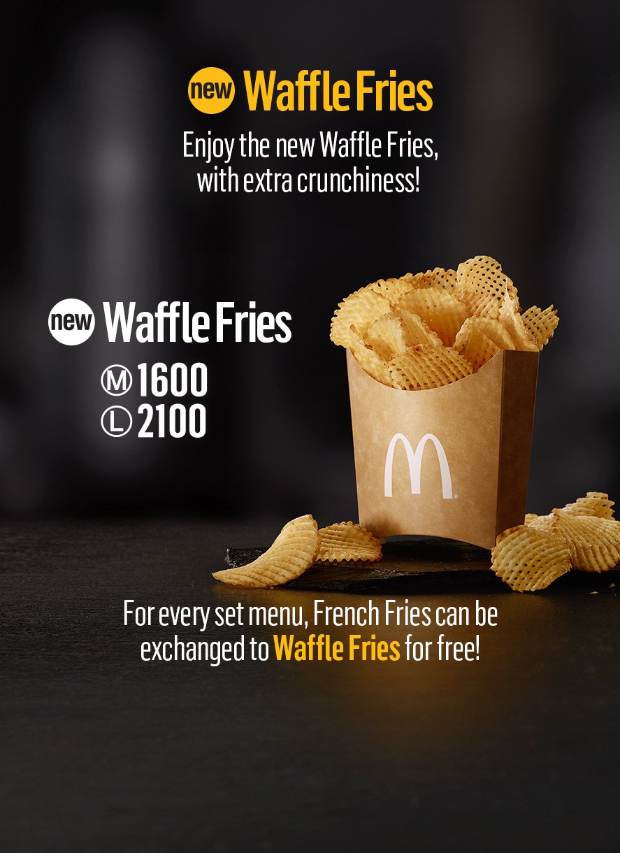 Chinese Mcdonalds Fries