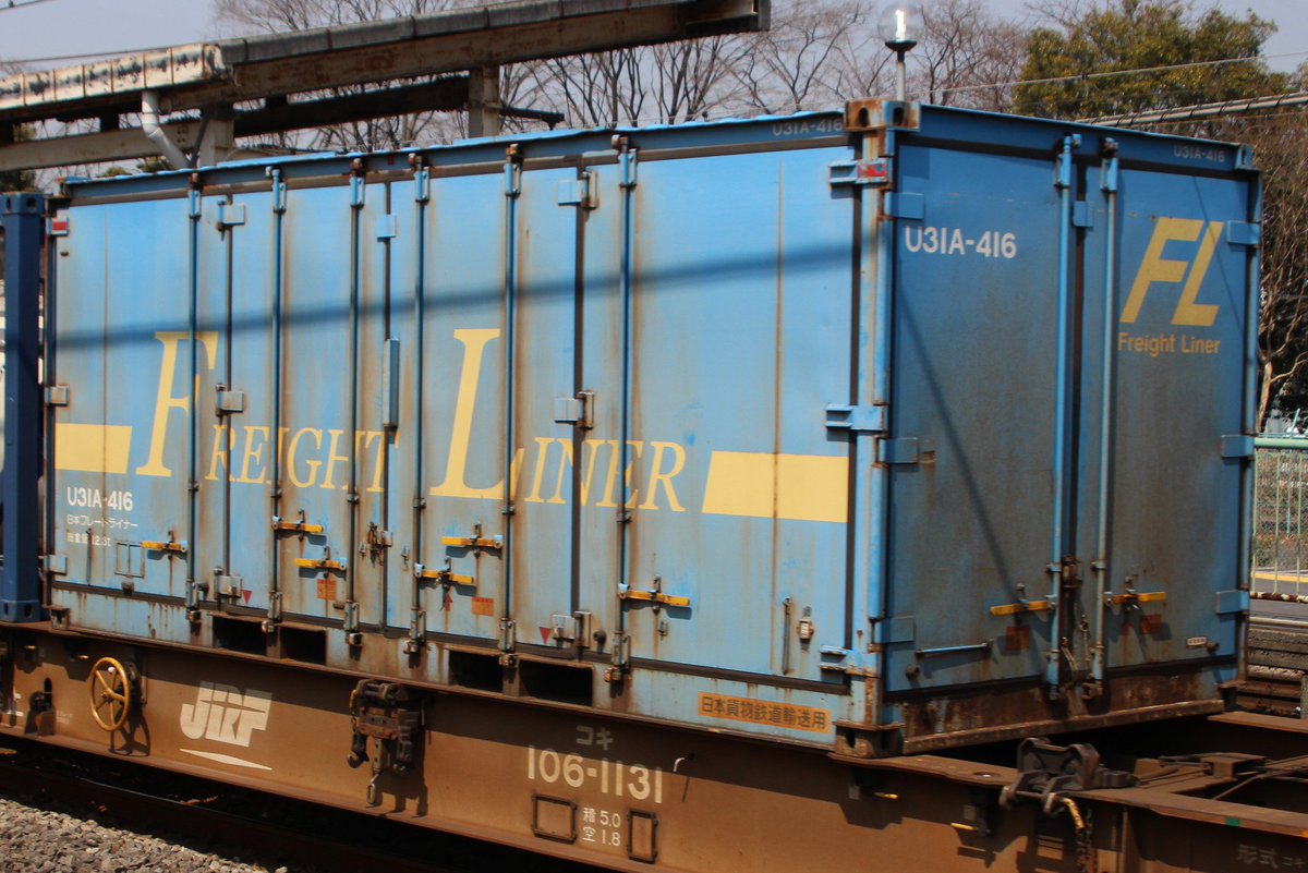 箱記録館 on Twitter: "5052レ続き 5、U50A-39558 ヤマト運輸 6、20D-429 7、JOTU 571143[0] 22K2 日本石油輸送 コスモネートTDI 8 ...