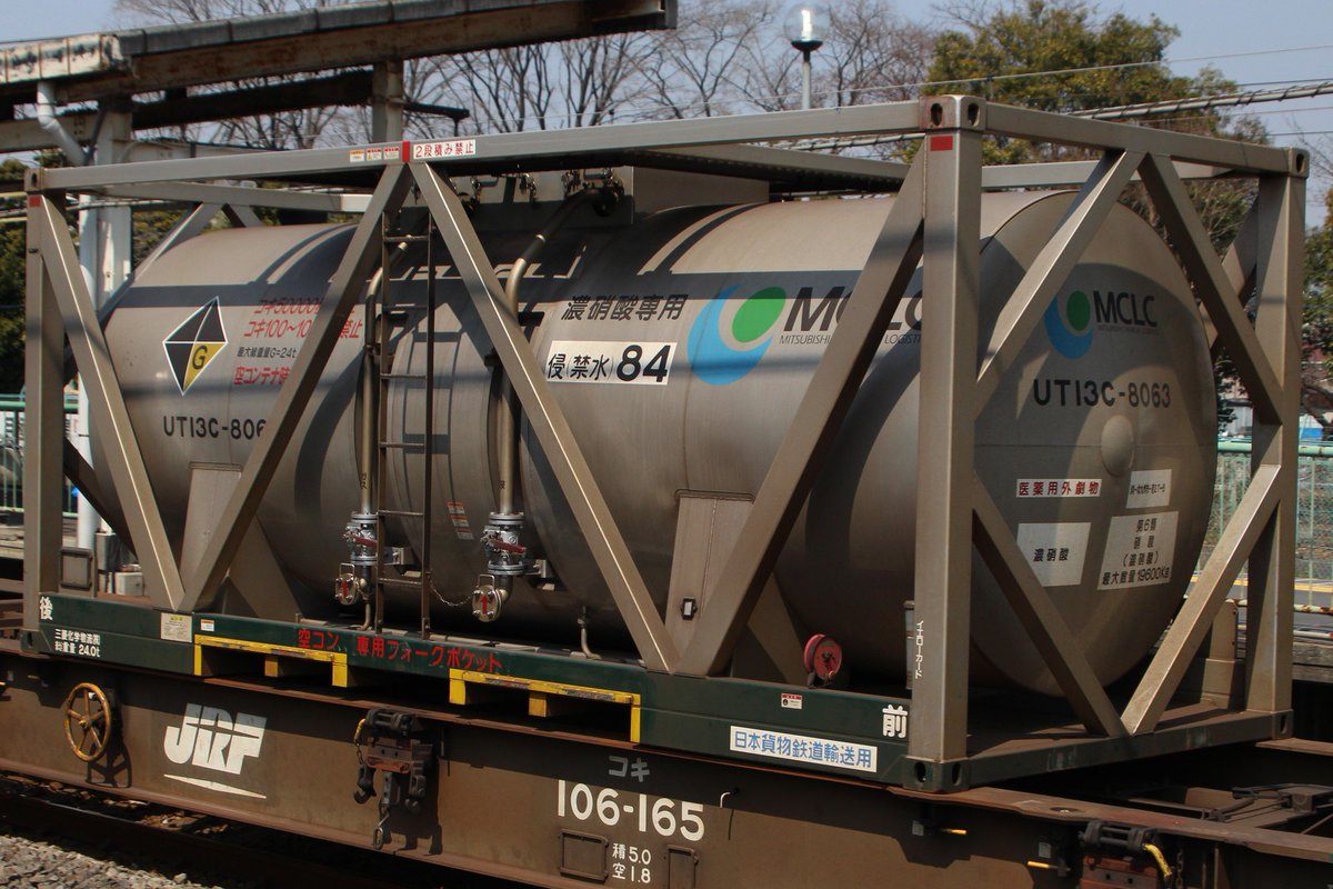 箱記録館 on Twitter: "5052レ続き 5、U50A-39558 ヤマト運輸 6、20D-429 7、JOTU 571143[0] 22K2 日本石油輸送 コスモネートTDI 8 ...