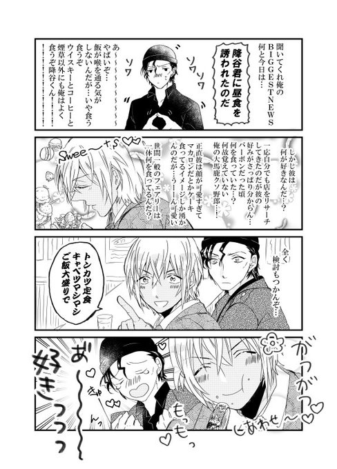 トンカツの妖精FURUYA-KUN | ま🐰 さんのマンガ | ツイコミ(仮)