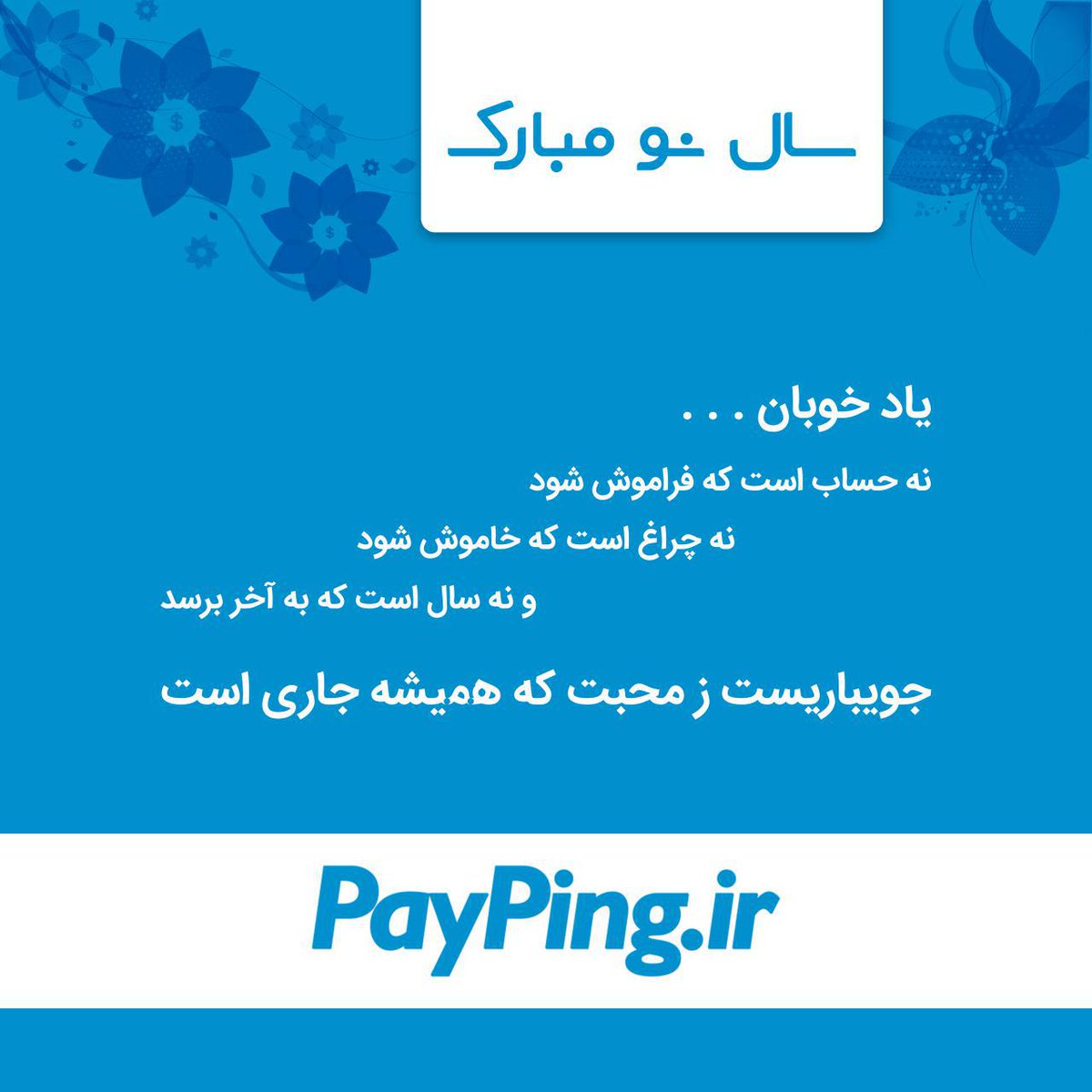 PayPing (@payping_ir) | Twitter