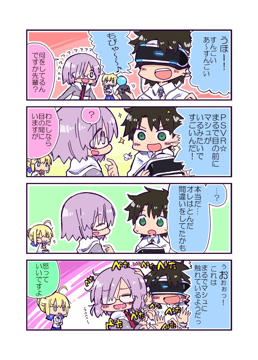 FGO「外は危険がいっぱい #FGO 」春日ゆーき🐈🐾FANBOXの漫画