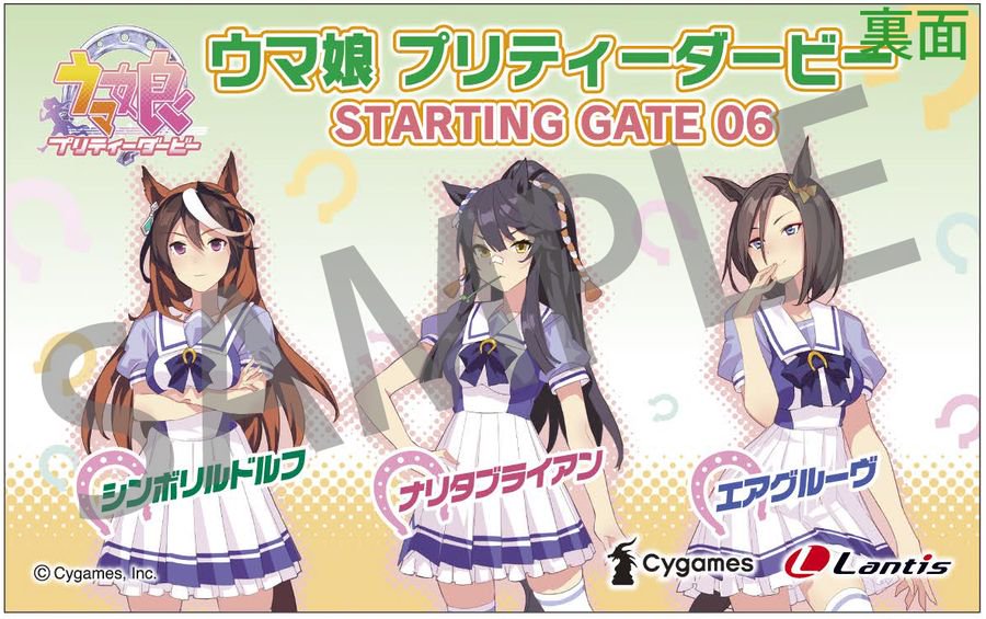 ウマ娘プロジェクト公式アカウント on Twitter: "【CD第六弾「STARTING GATE 06」応援キャンペーン】 全国の『ウマ広場』開場の応援店で「STARTING GATE ...