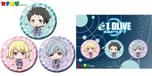 TVアニメ『エルドライブ』公式アカウント (@eldlive_tv) | Twitter