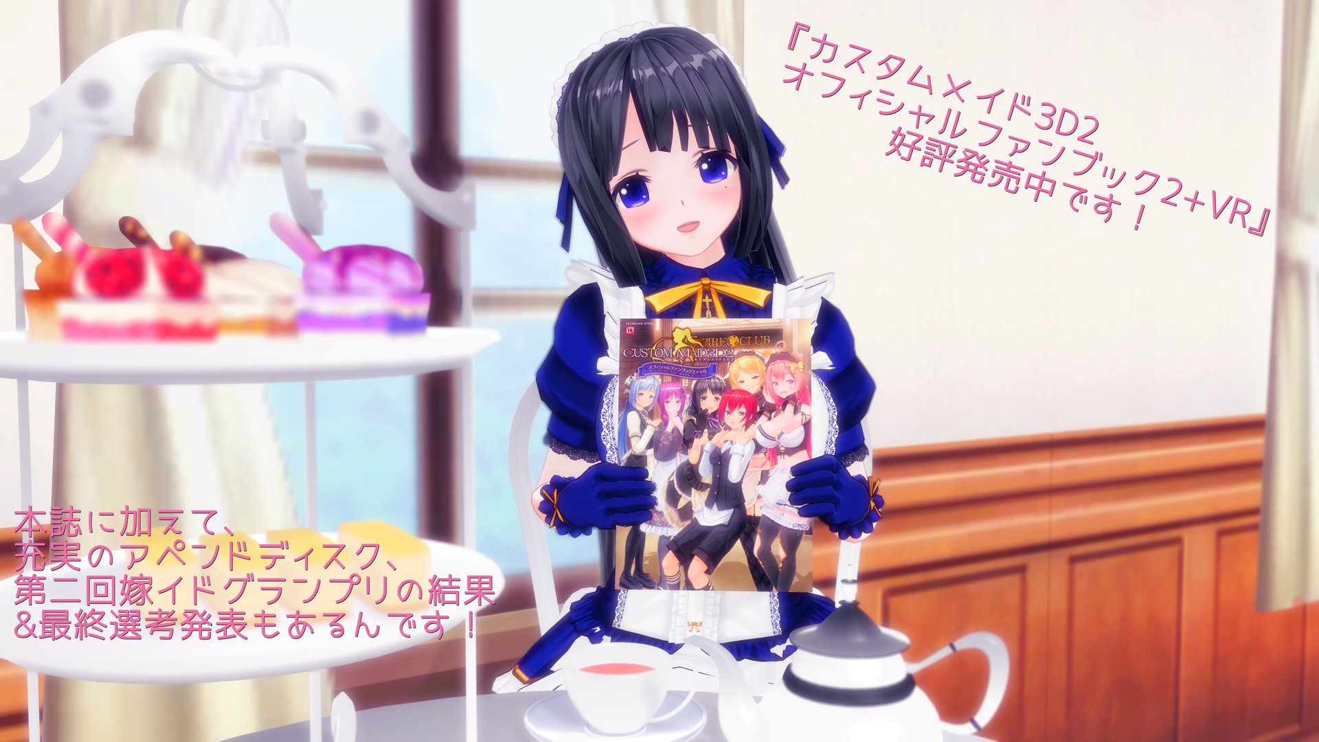 KISS＠COM3D2一周年 on Twitter: "【CM3D2 OFB2+VR】カスタムメイド3D2 オフィシャルファンブック2+VR発売中です！ コラボレーションシナリオ、キャラクター ...