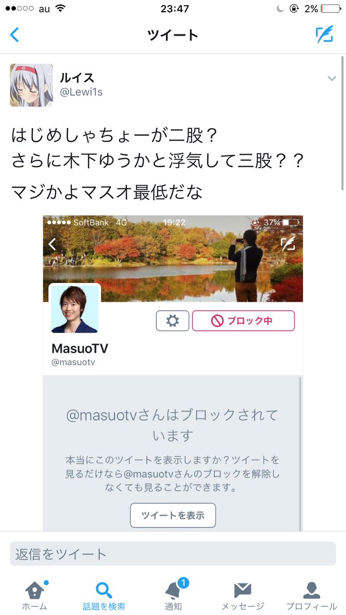 ばかったー【厳選集】 On Twitter はじめしゃちょーのせいで被害を受ける人々