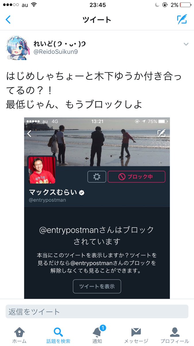 ばかったー【厳選集】 On Twitter はじめしゃちょーのせいで被害を受ける人々
