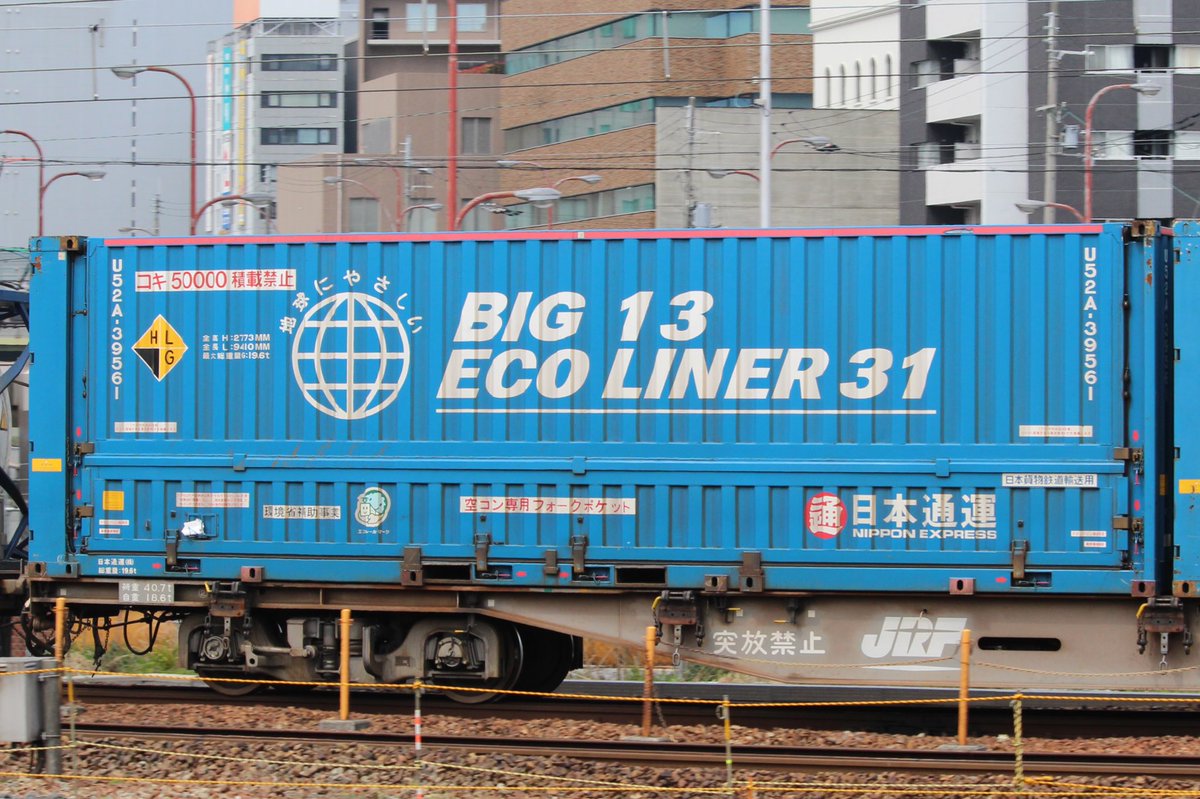 ぞ on Twitter: "U52A-39561 U55A-39537 U51A-39749 4/5着8056。…