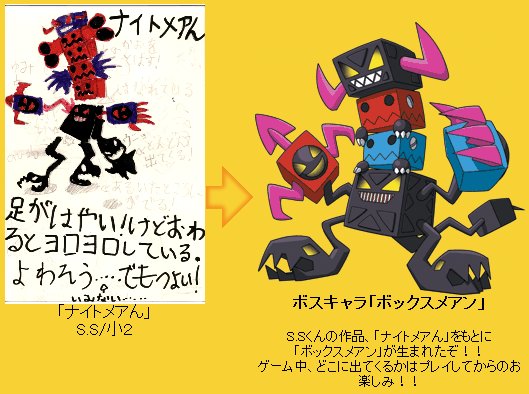 Klonoa Archives On Twitter Corocoro Held A Contest For The Klonoa Heroes World 3 Boss Design