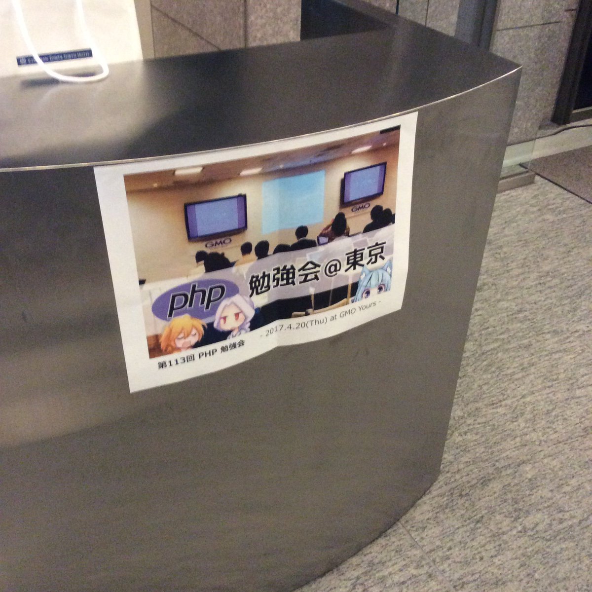 第113回 PHP勉強会＠東京 #phpstudy (2ページ目) - Togetter [トゥギャッター]