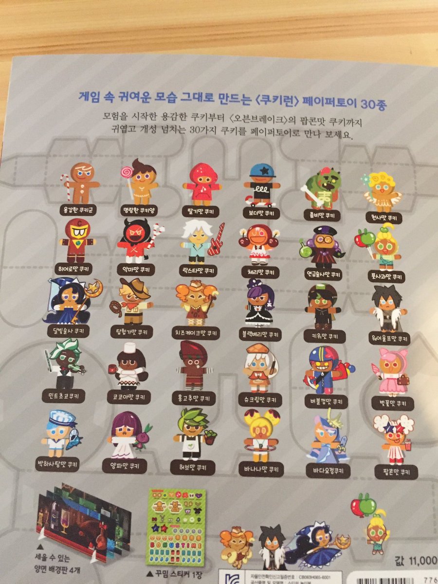 COOKIE RUN KINGDOM Paper Toy Book Paper & Party Supplies Origami Paper ...