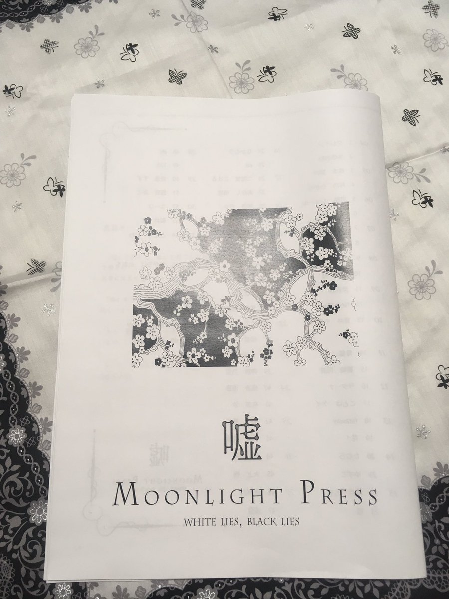 創作SSフリーペーパー【Moonlight Press】第二弾・ムーヴメント編 (3ページ目) - Togetter