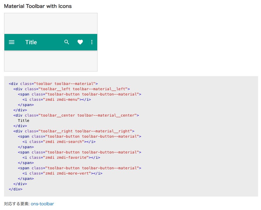Onsen UI [Japanese](@Onsen_UI_ja) - Twilog (ツイログ)