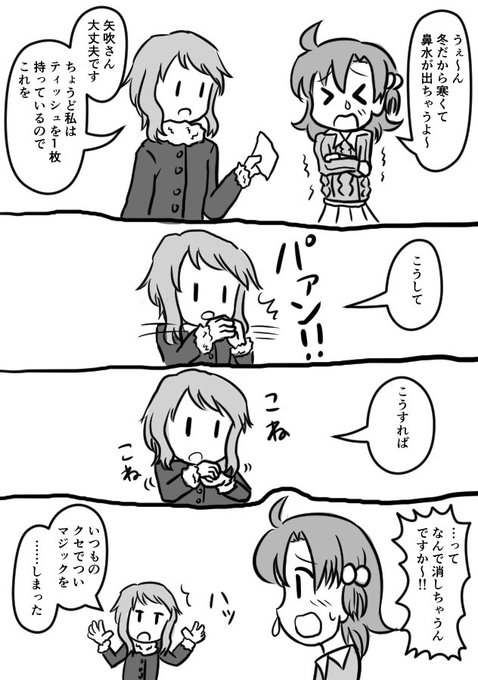 コジコジ Tktk1501 さんのマンガ 56作目 ツイコミ 仮