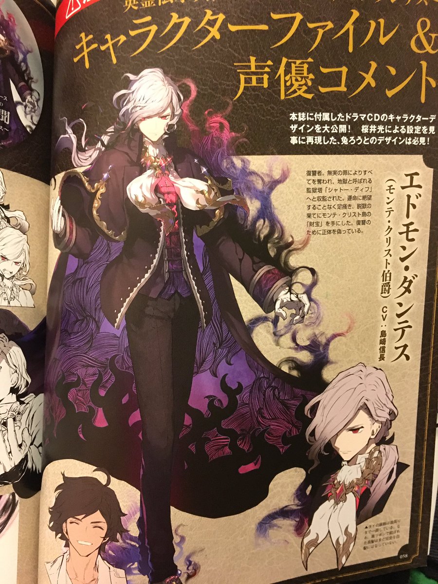 Fate/Grand Order - Edmond Dantès - Chibi Kyun-Chara - Ichiban Kuji ...