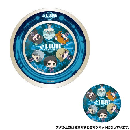 TVアニメ『エルドライブ』公式アカウント (@eldlive_tv) | Twitter